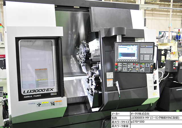設備紹介｜株式会社新興精機製作所